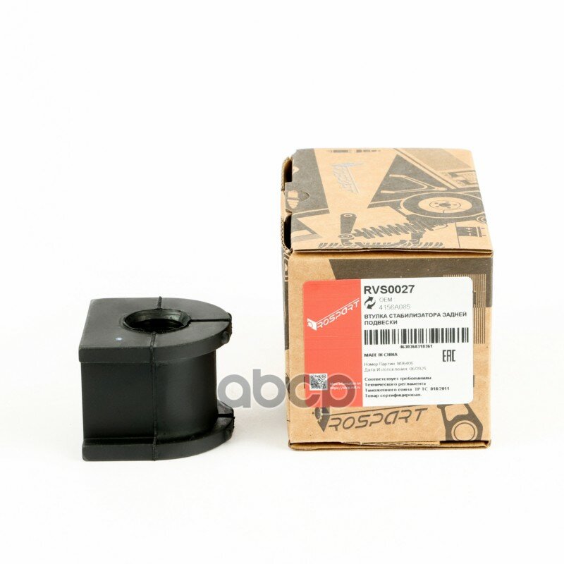 MITSUBISHI Outlander III, ASX Втулка стабилизатора ROSPART арт. RVS0027