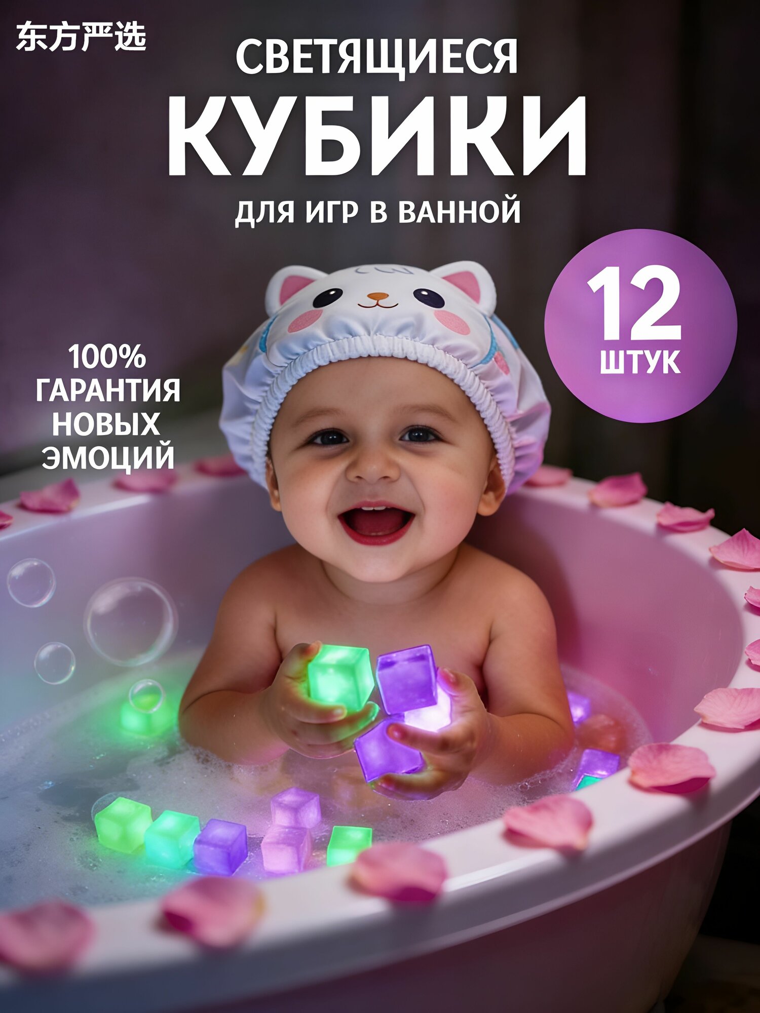 Светящиеся кубики для ванны, 12 шт водоактивируемые развивающие игрушки для детей, не тонут