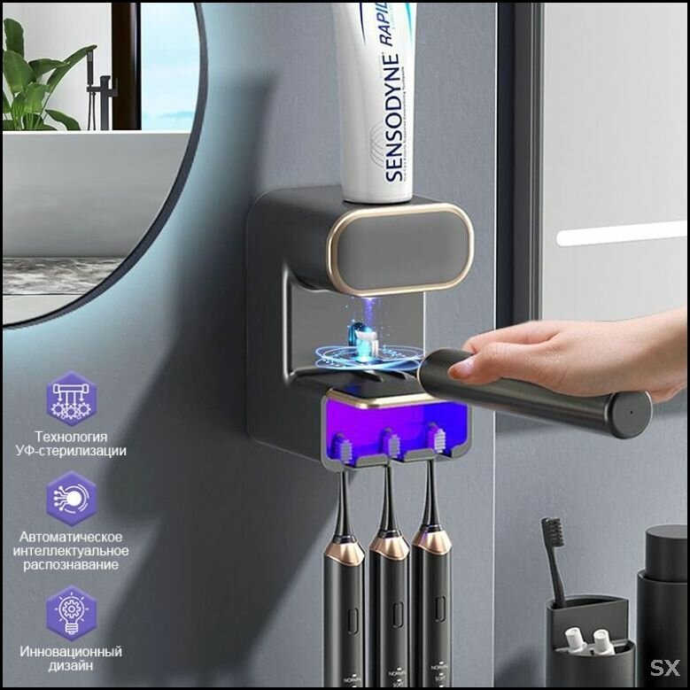 Автоматический дозатор зубной пасты с датчиком, с УФ-стерилизацией, 3 прорезями для зубных щеток, установленный на стене