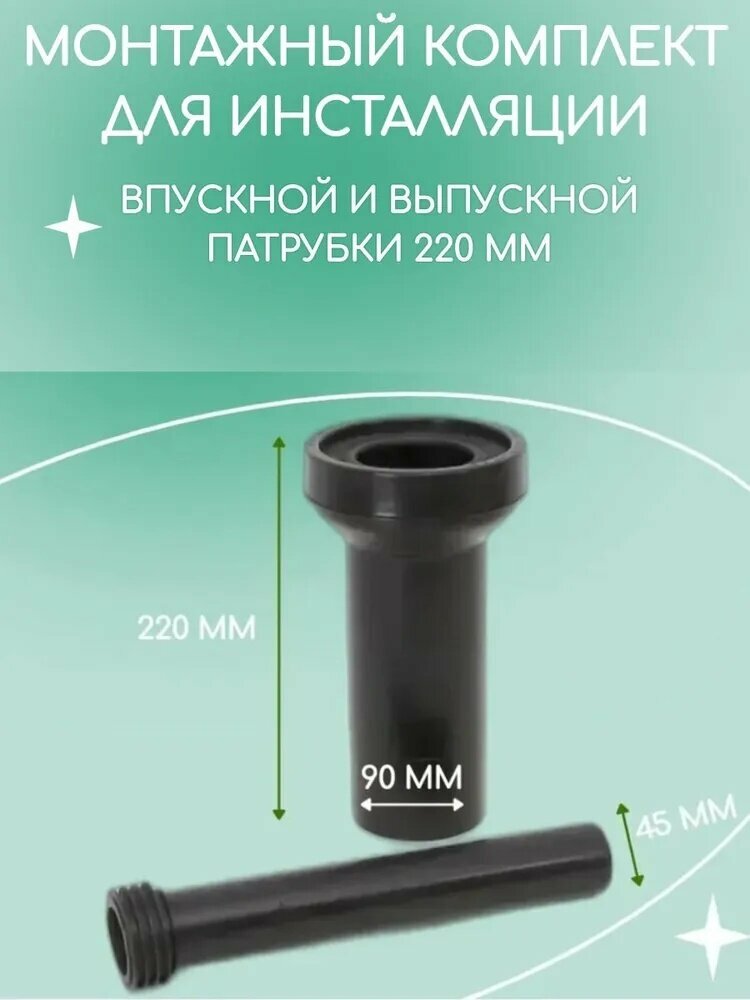 Отвод для унитаза