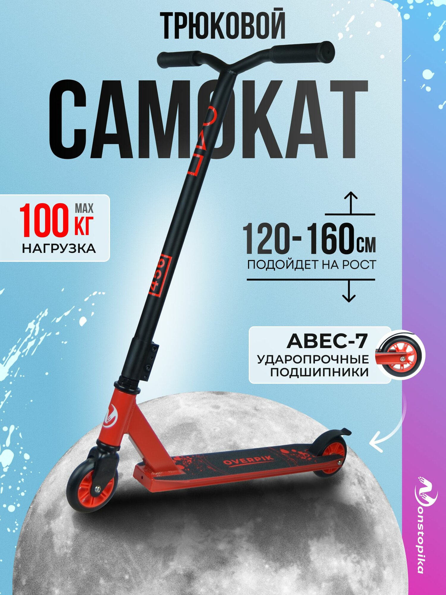 Трюковой самокат двухколесный подростковый и детский стрит, ABEC-7, колеса 100 мм, красный