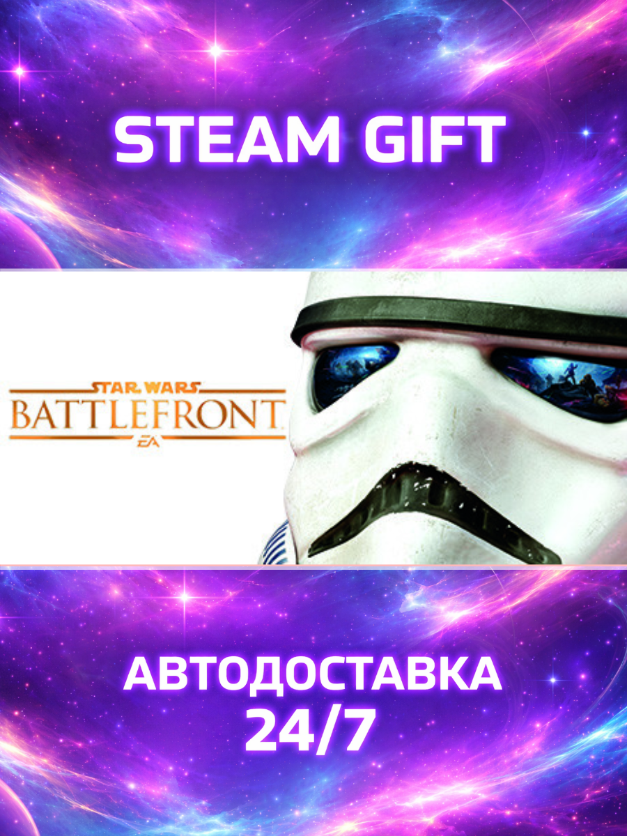 Игра STEAM GIFT (Регион активации - Страны Европы)
