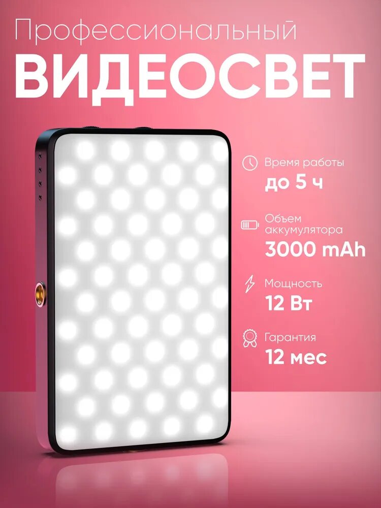 Фото и видео свет для съемки
