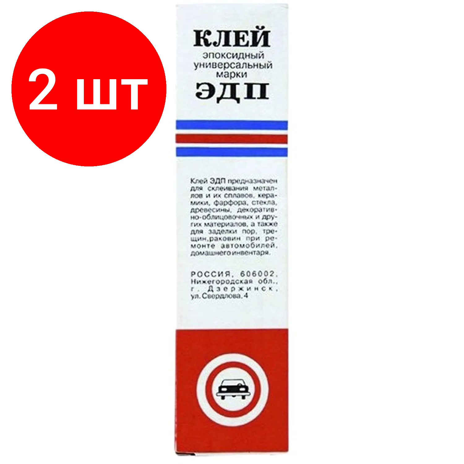 Комплект 2 штук, Клей эпоксидный универсальный ЭДП, 280 г (2736)
