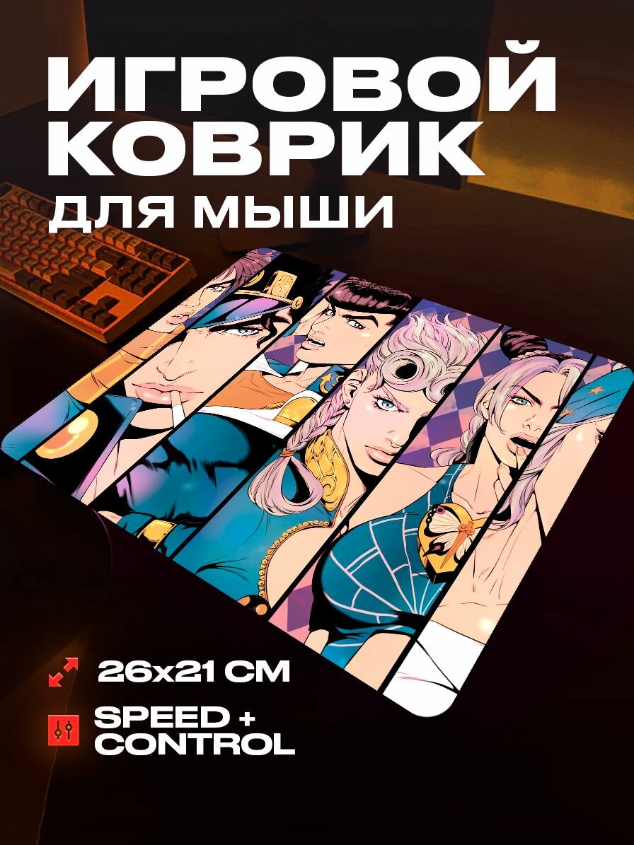 Коврик для мыши большой игровой ДжоДжо 26 на 21 аниме
