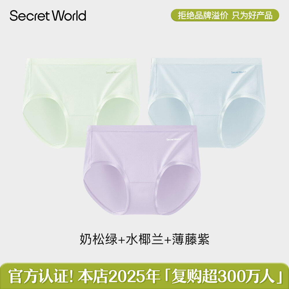 Женские трусики из тенсела и модала с удлиненным шагом, бесшовные, дышащие, средней посадки, новый стиль женских треугольных трусиков