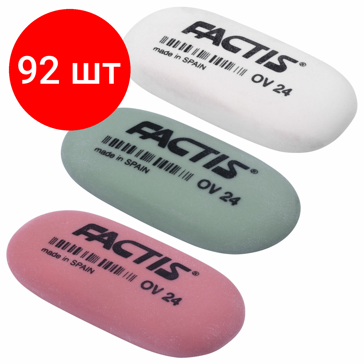 Комплект 92 шт, Ластик FACTIS OV 24, 49х24х9 мм, цвет ассорти, овальный, мягкий, CMFOV24