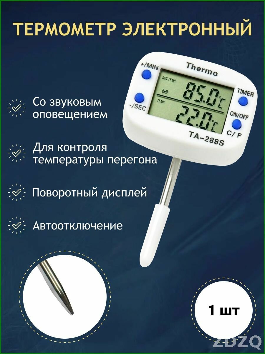 Кулинарный термометр