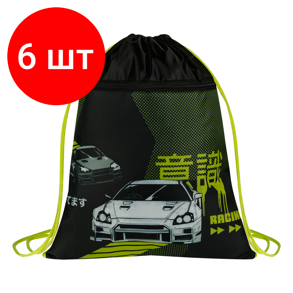 Комплект 6 шт, Мешок для обуви 1 отделение ArtSpace "Street Racer", 340*420мм, карман