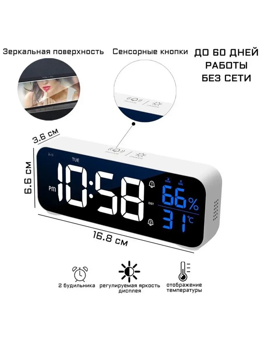 Современные настольные часы с функциями