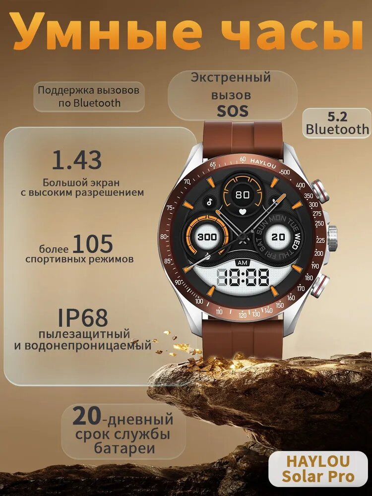 Haylou Смарт-часы HAYLOU Solar Pro: 105 режимов спорта, защита IP68, универсальный 22мм ремешок