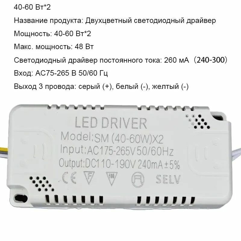 Блок питания для светильника, Двухцветный импульсный источник питания, AC175-265V,240-300mA