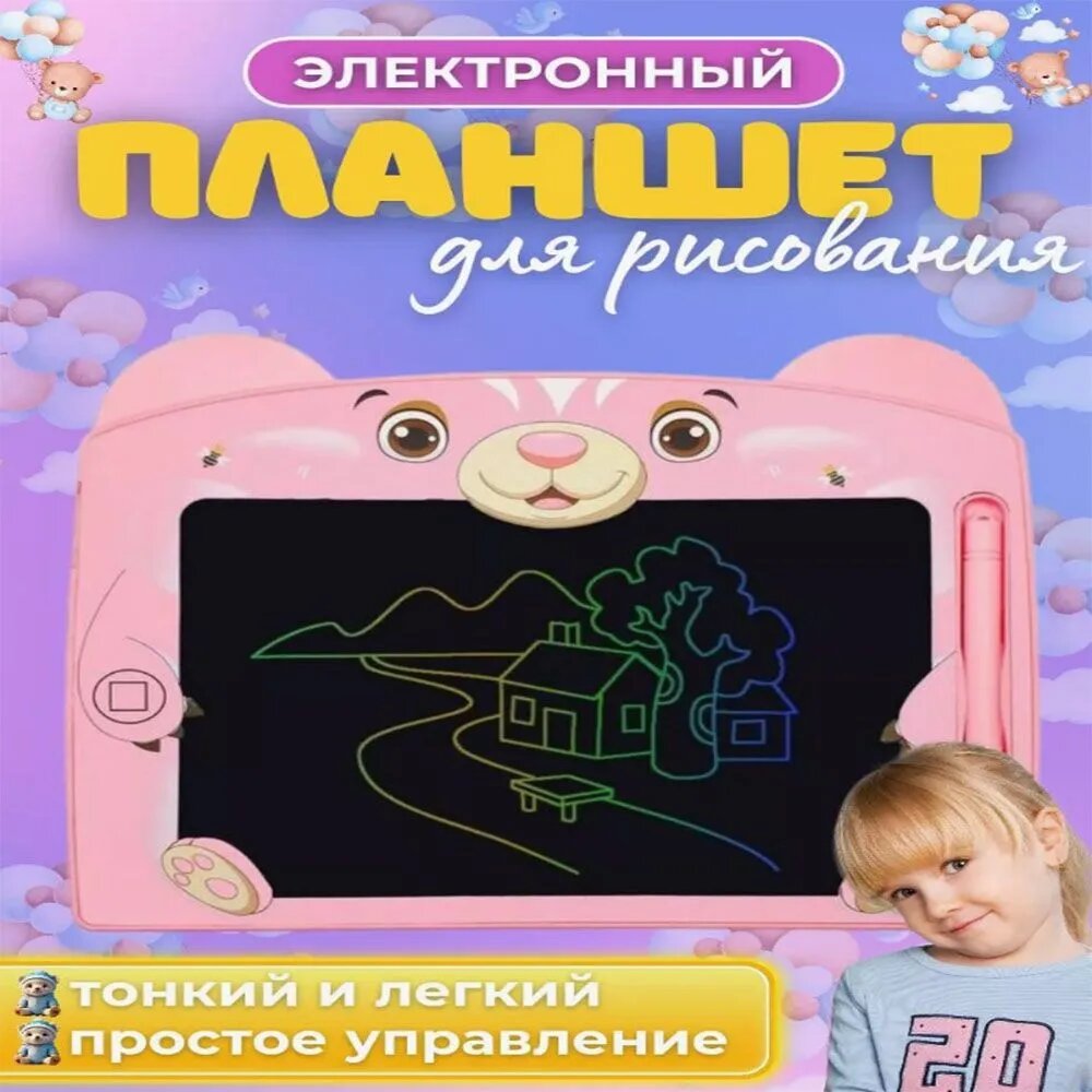 Планшет Электронный Графический для заметок и рисования 8.5