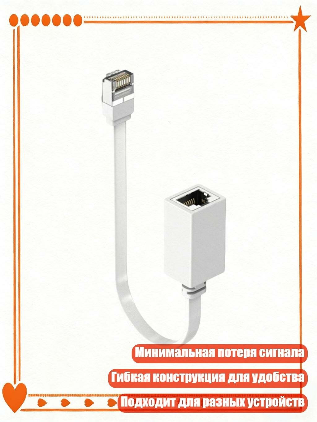 Кабель-удлинитель Ethernet Cat7, RJ45, экранированный, папа-мама, 15cm - С прямой головкой