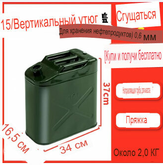 Утолщенная железная масляная бочка, бензиновая бочка, утолщенная железная крышка, вертикальная объемом 15 л