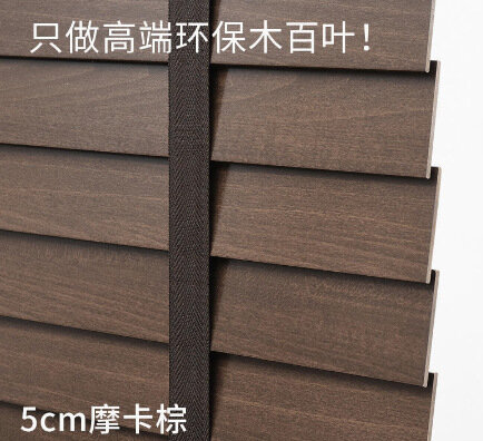 Венецианские жалюзи из массива дерева, венецианские жалюзи, солнцезащитные жалюзи для веранды, потолочные жалюзи, светоизоляционные, подъемные, новый стиль венецианских жалюзи