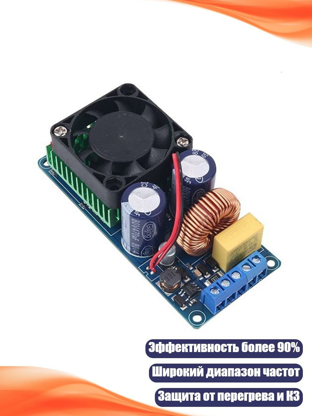 Усилитель мощности IRS2092S 500 Вт моно