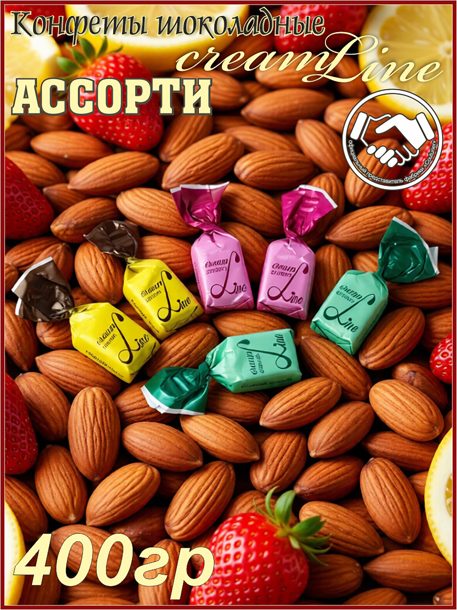 Конфеты Cream Line, шоколадные, с помадно начинкой, ассорти 400 г