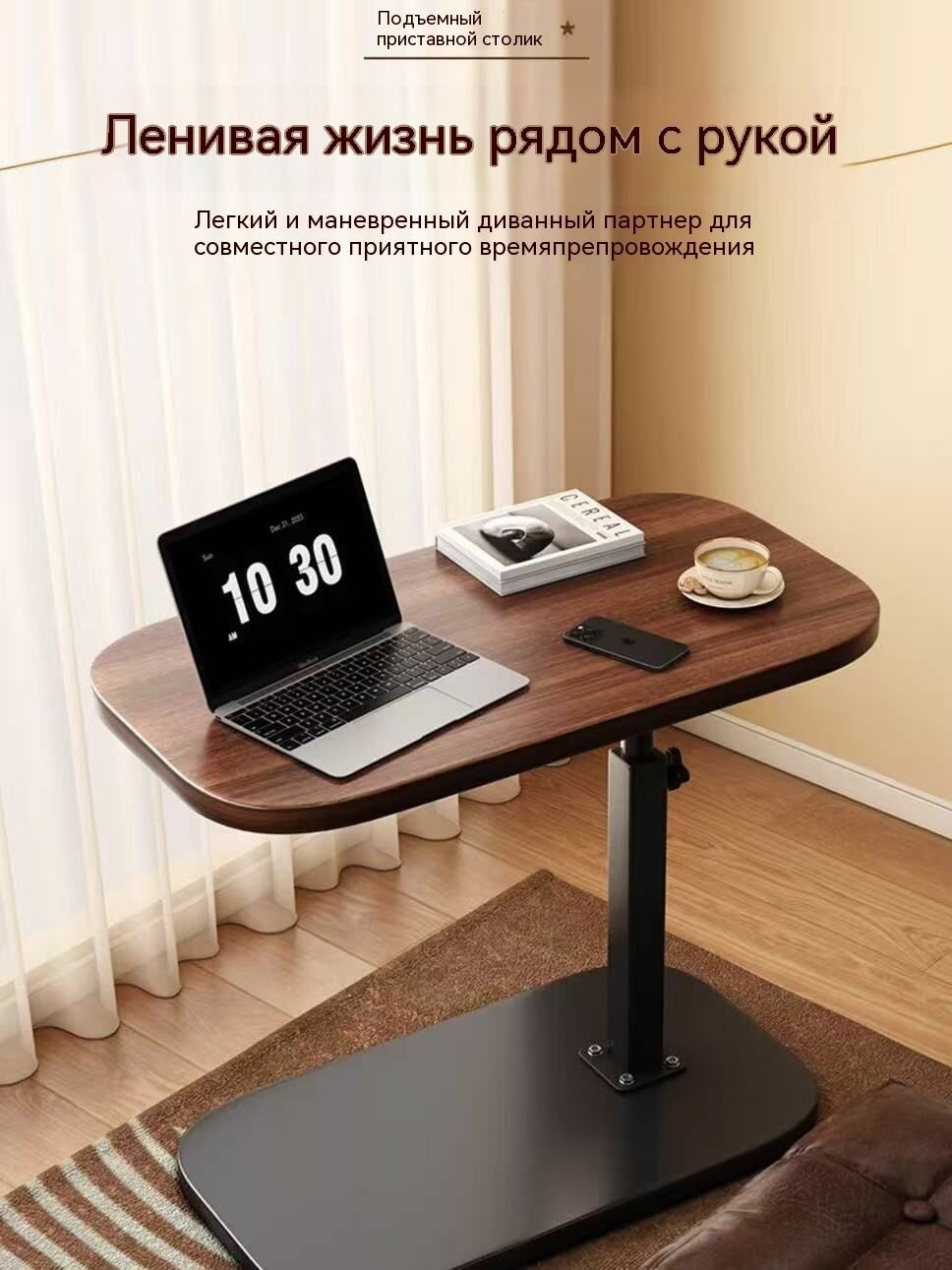 Складный подъемный чайный стол
