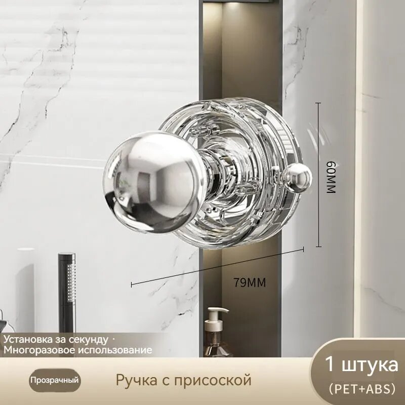 Ручка для стеклянной двери с присоской, установка без сверления