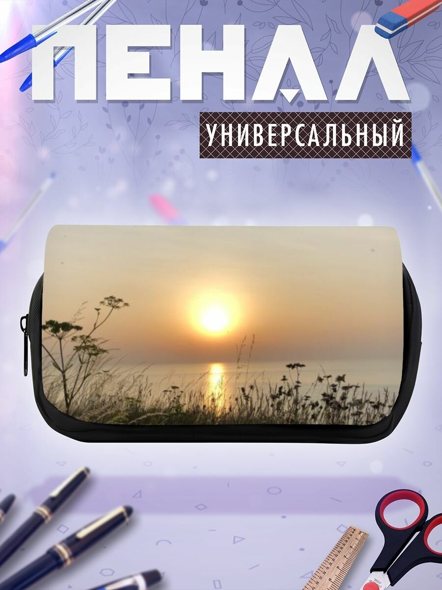 Школьный пенал солнце природа