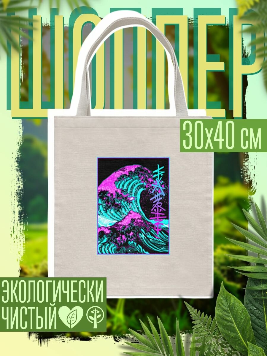 Сумка шоппер