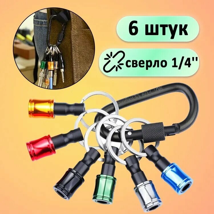 Держатель для бит