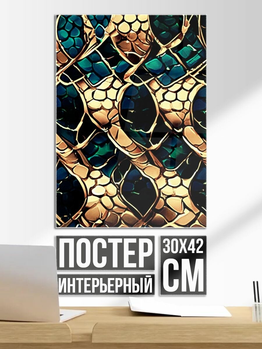 Постер на стену Чешуя золотого дракона и изумрудной змеи