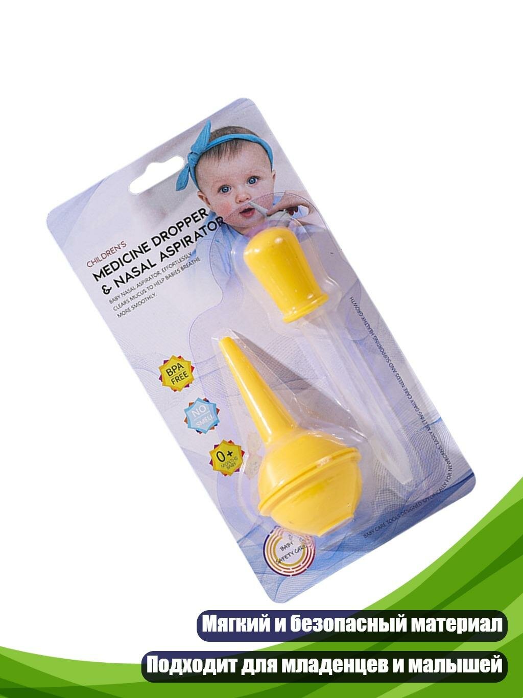 Ручной аспиратор для носа с грушей, Желтый