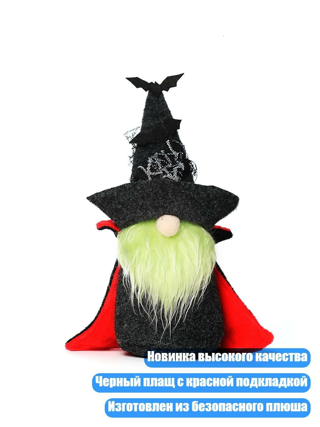 Плюшевый гном для праздника, Зеленый