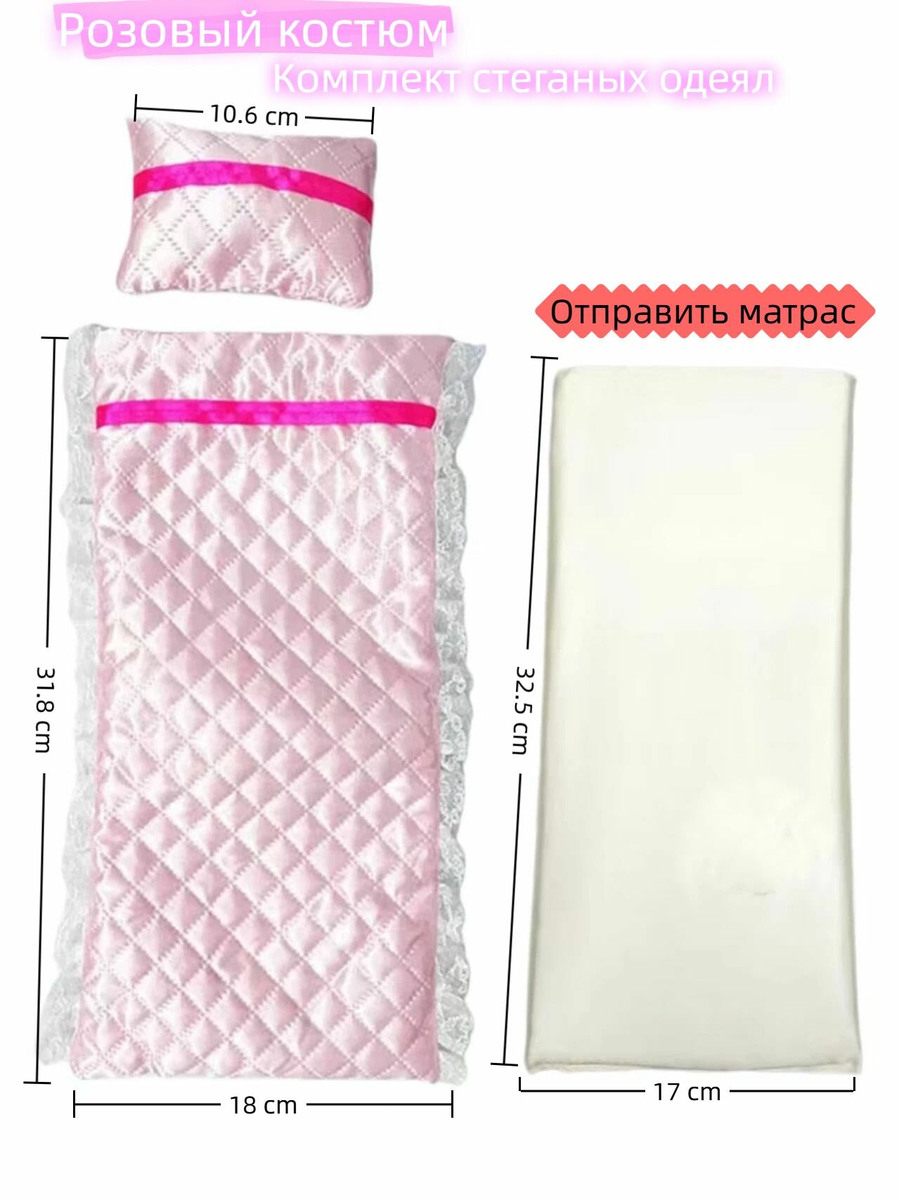Кукольное одеяло + подушка, матрас для отправки, подходит для кровати шириной около 35 см, игрушки для игрового дома