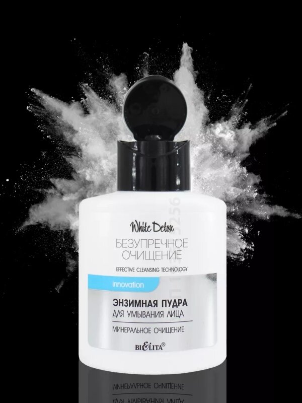 Белита Энзимная пудра для умывания white detox 53 гр