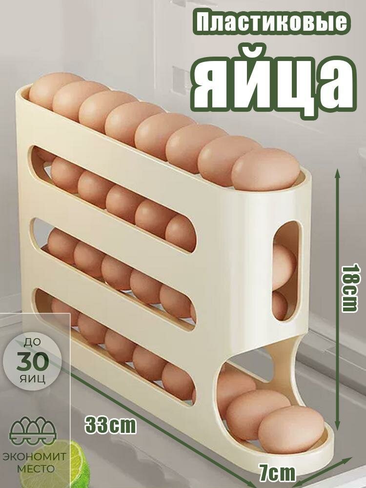 Ящик для хранения яиц