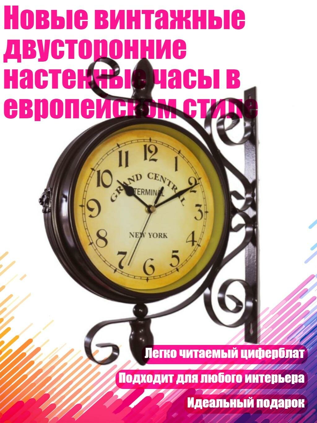 Новые винтажные двусторонние настенные часы в европейском стиле