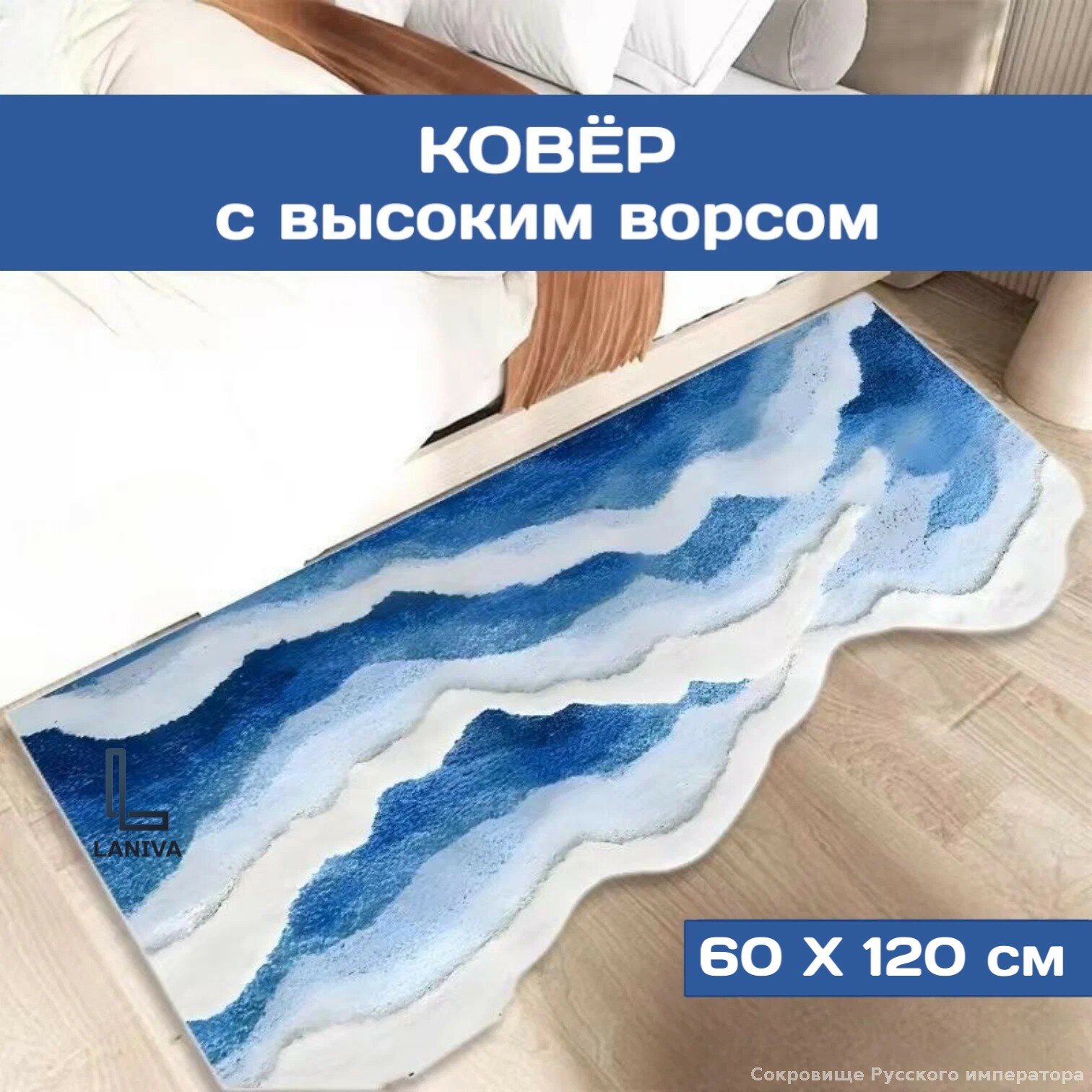 Мягкий ковёр 60 x 120 см из флока, нескользящий, быстросохнущий, ворсистый, прикроватный коврик, домашний, декоративный