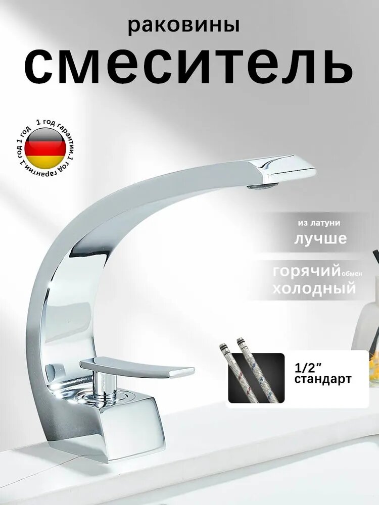 Смеситель для раковины ванной, кран для умывальника, раковина для ванной, в ванную, Белый