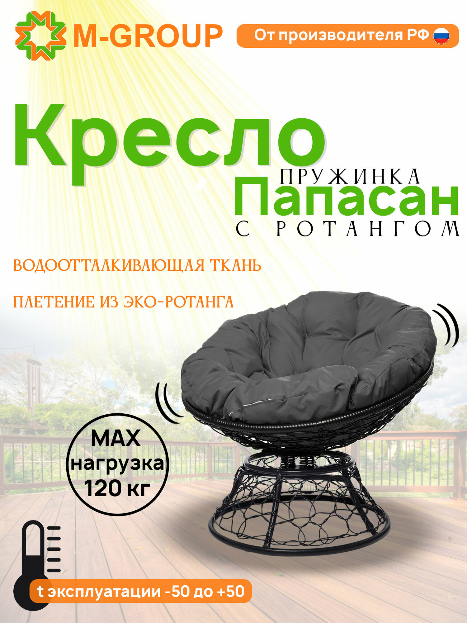 Кресло папасан пружинка с ротангом чёрное, серая