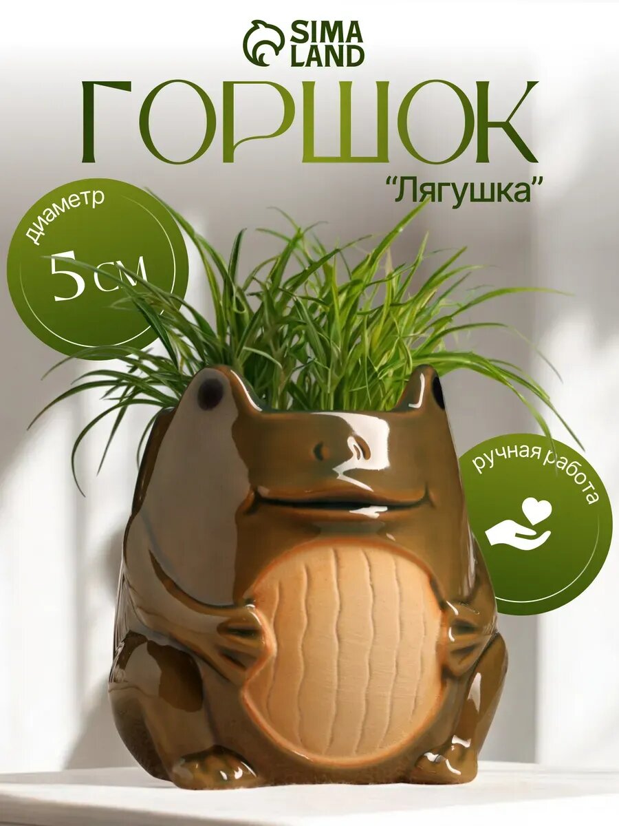 Горшок TAKE IT EASY "Лягушка", керамика, зеленый, размер 8,5х8х9см
