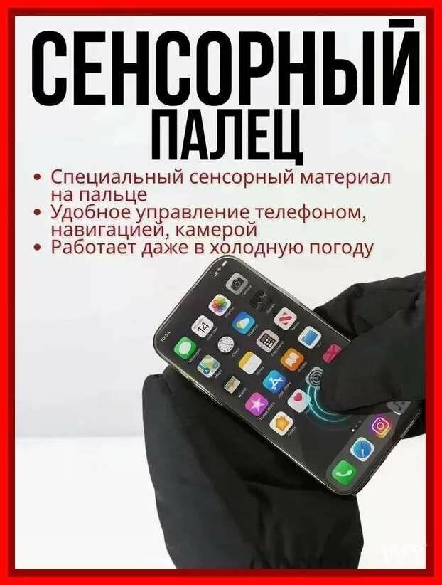 Варежки с подогревом, эксклюзивные для рыбалки