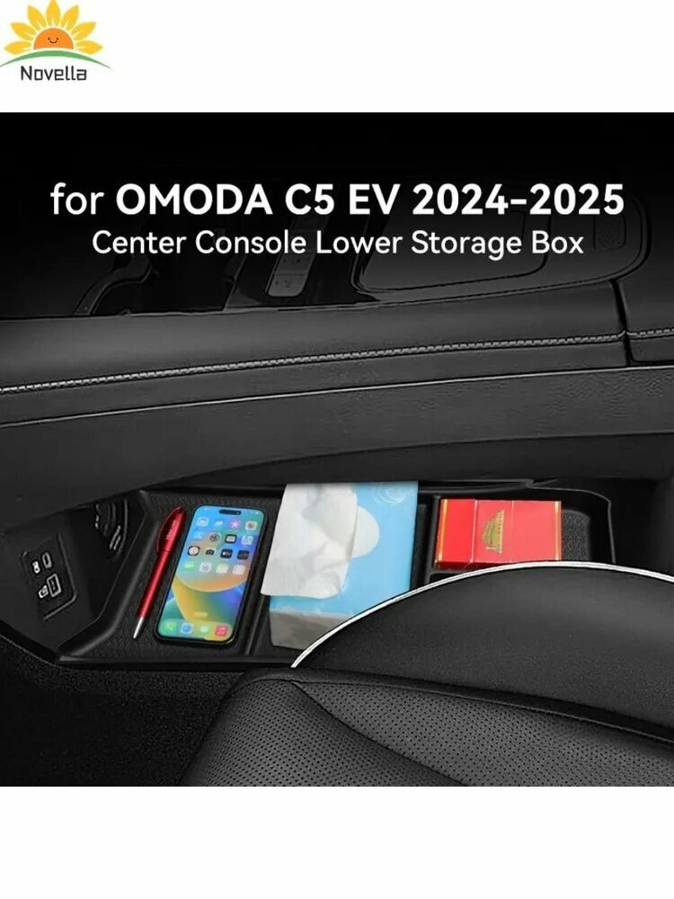 OMODA C5 Ящик для хранения под центральным подлокотником, OMODA C5 Автозапчасти