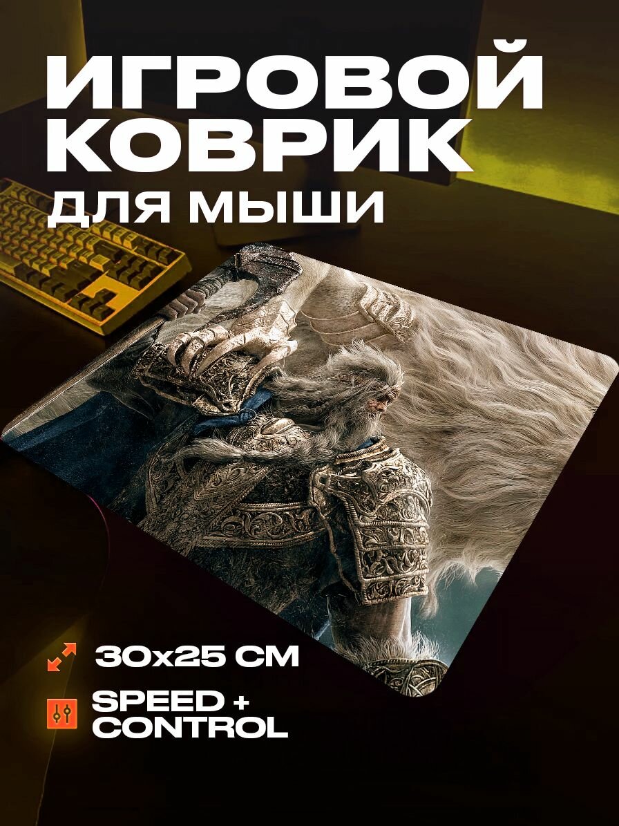 Коврик для мыши игровой Elden ring 30x25 см ProSleeves