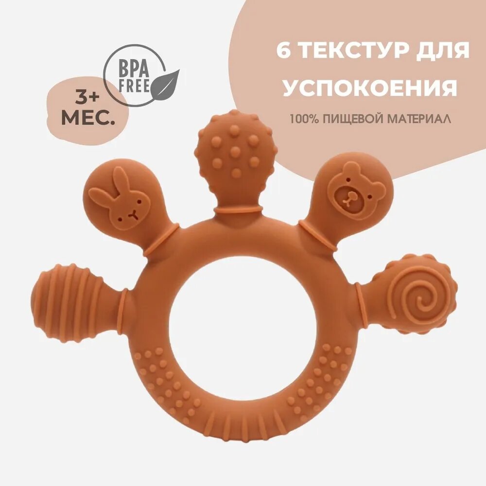 Прорезыватель — фото 1