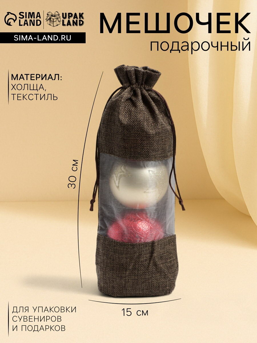 Льняной мешочек для хранения украшений, подарков, трав, 15x30 см, набор из 3 штук