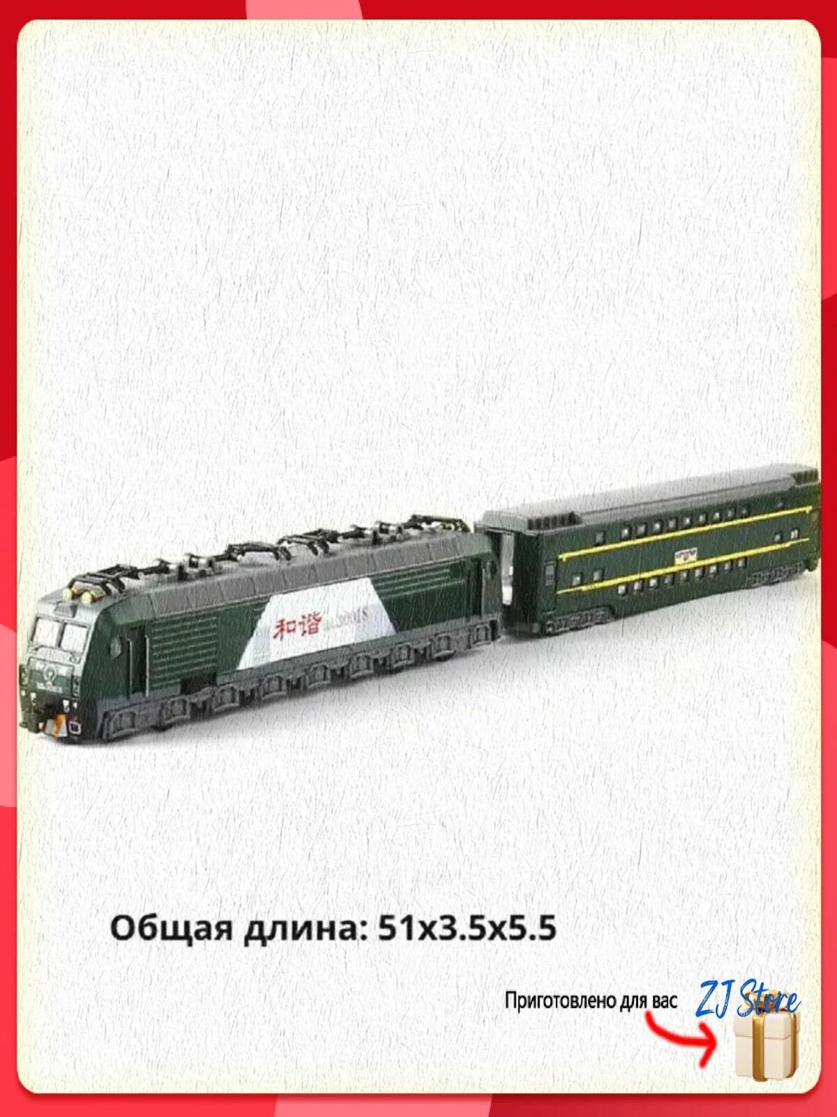 Поезд. Электровоз с вагоном.