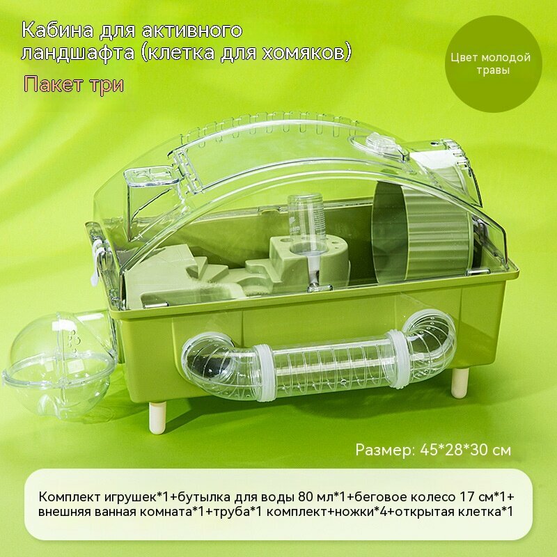 Прозрачная клетка для хомяка, маленькое гнездышко для домашних животных, двухслойная, зеленая