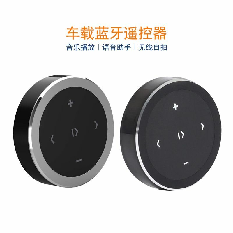 Kнопка bluetooth / мультимедийный контроллер SZ XHH