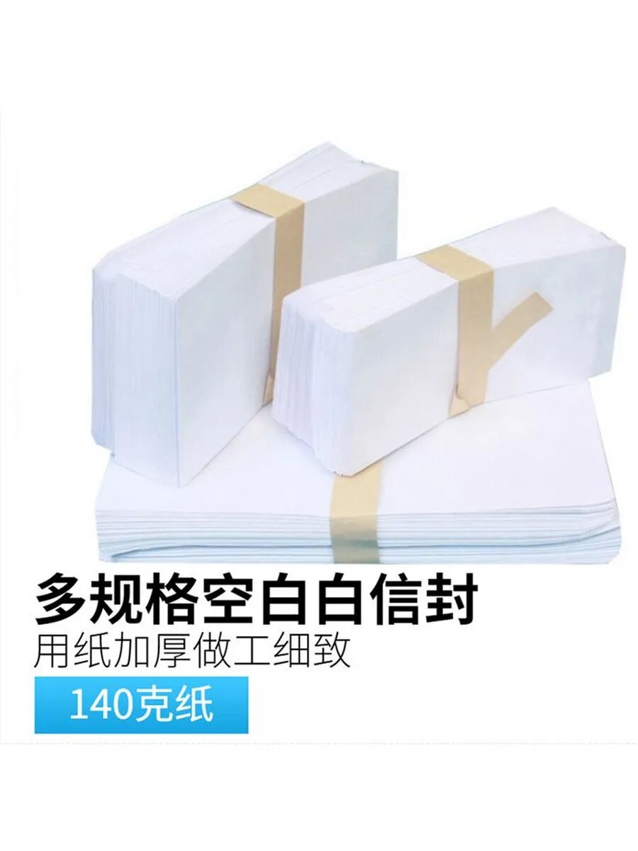 Белые плотные конверты (№1 утолщенные 9.5x18см, 100 шт)