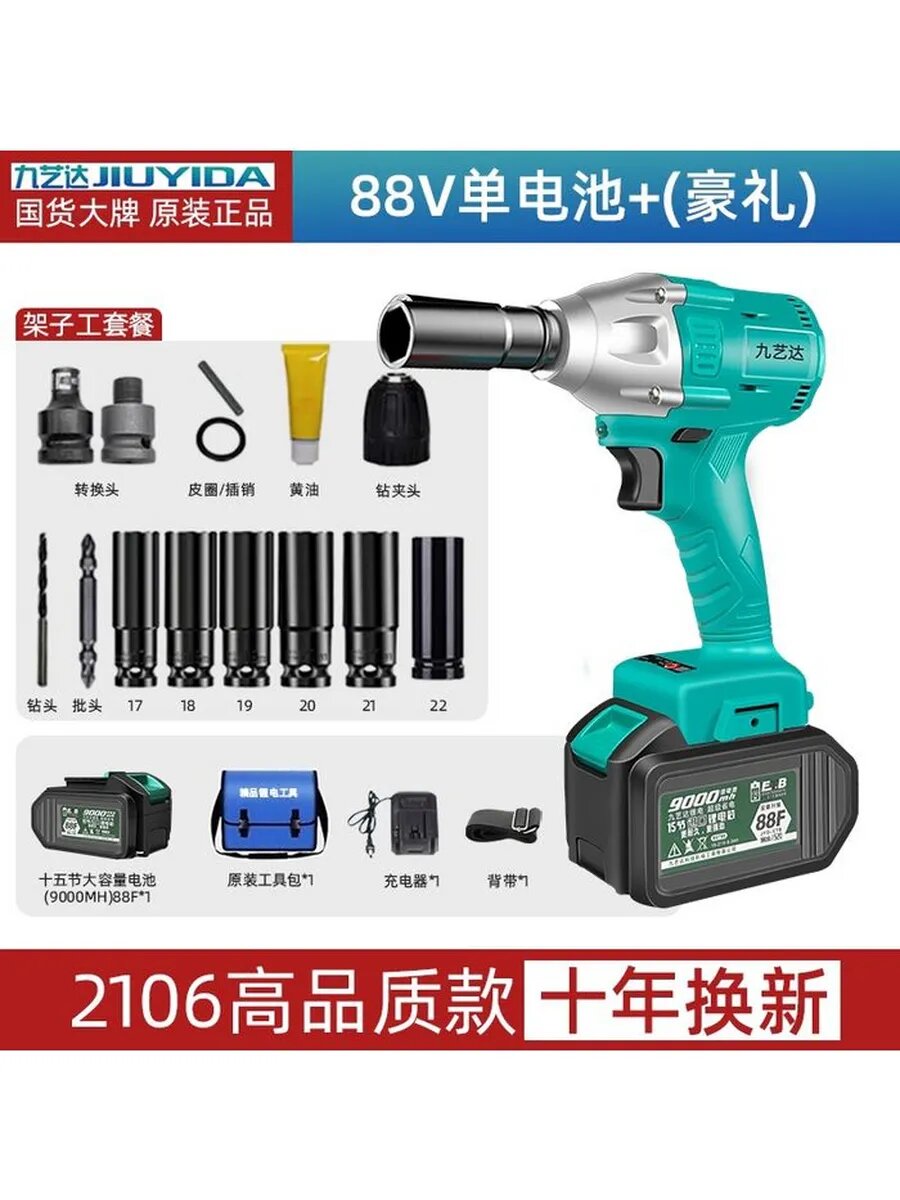 Ударный гайковерт (88v, один аккум. + леса)