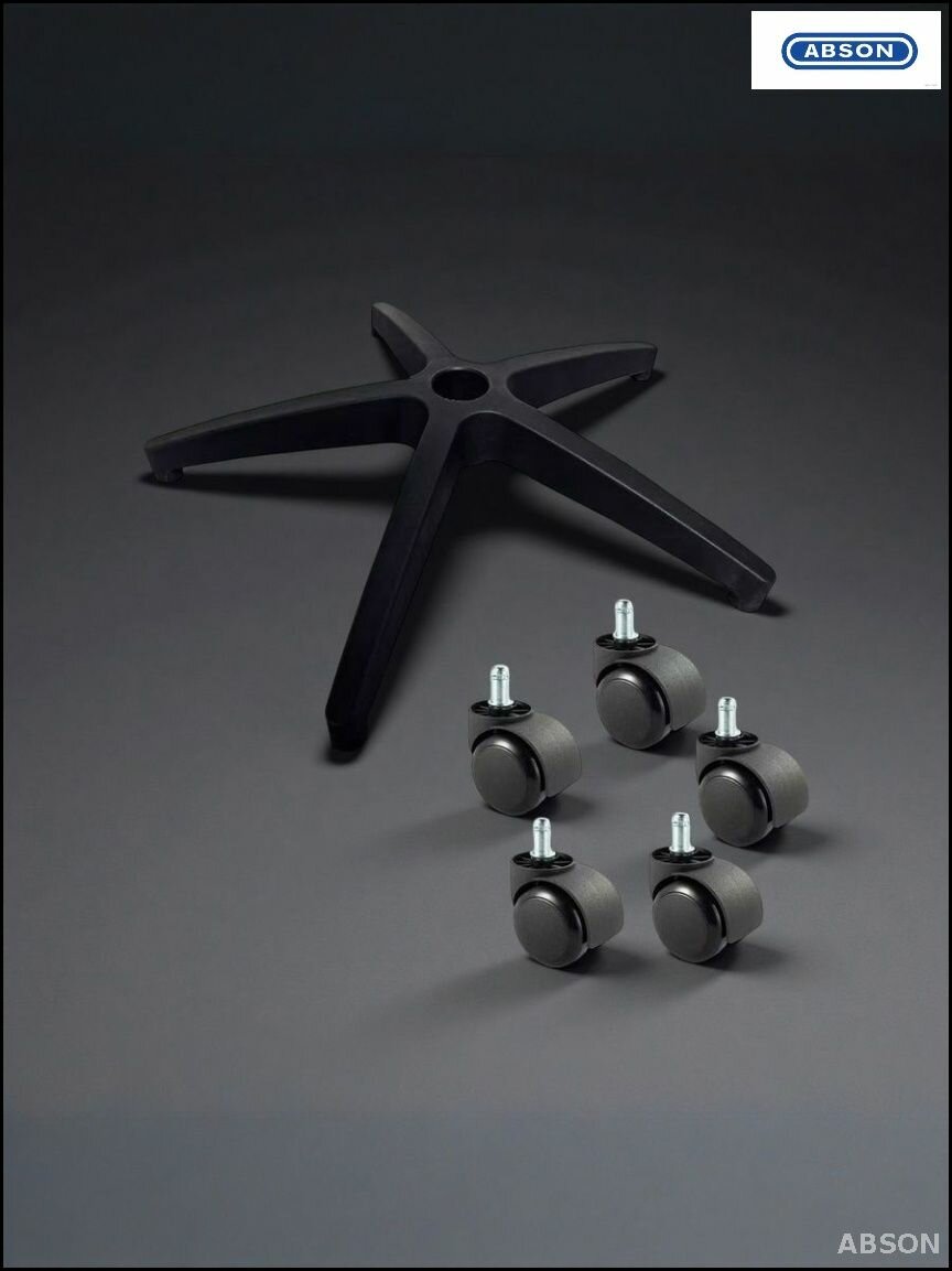 ABSON Крестовина для компьютерного кресла