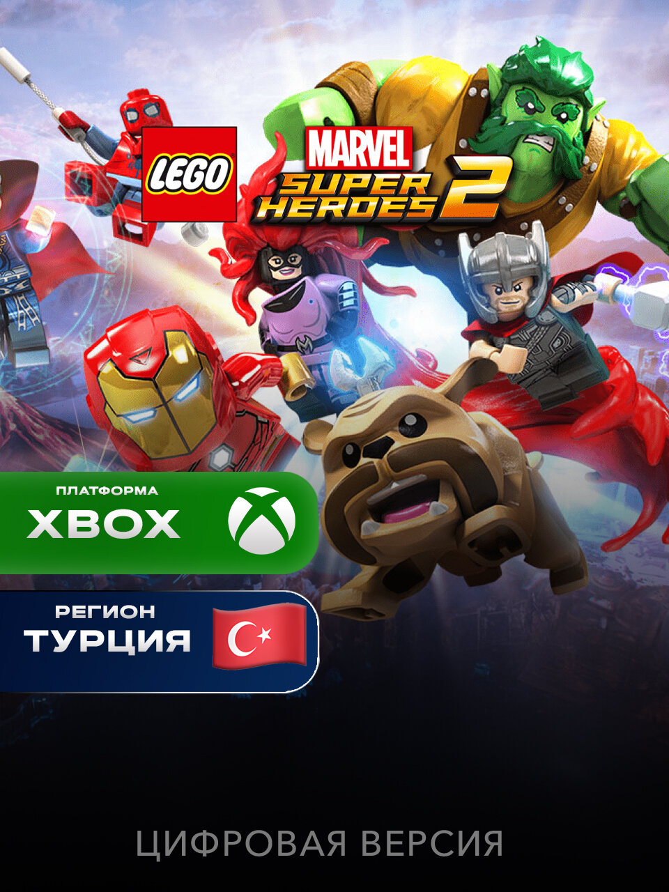 Игра LEGO Marvel Super Heroes 2 Xbox One, Series X|S цифровая версия Новый аккаунт
